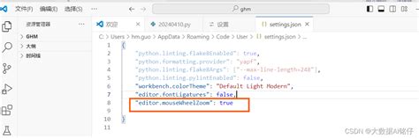 vscode设置滚轮进行字体大小的调节 vscode滚轮调整字体大小 csdn博客
