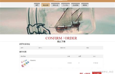 node js毕设文具商城购物系统程序 论文 csdn博客