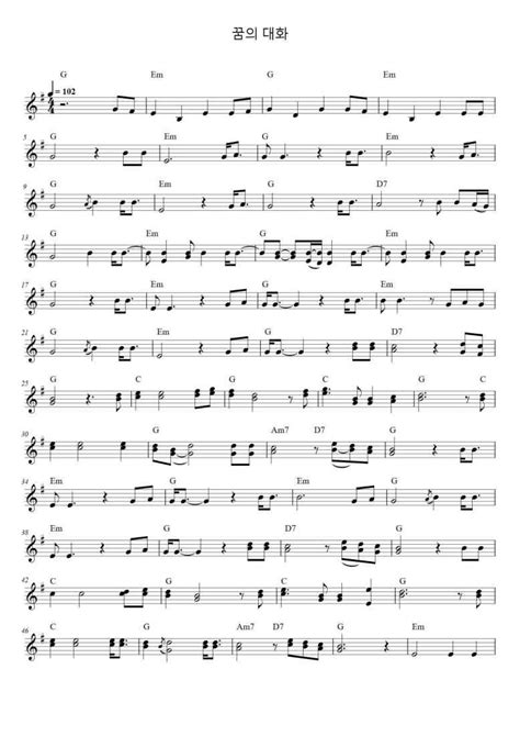 꿈의 대화 piano sheet music by 이범용 한명훈 topiano