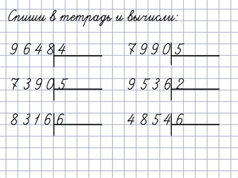 Карточки к урокам математики 4 класс