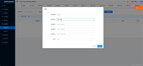 基于ssm springboot vue的仓库物流信息管理系统 附文档 csdn博客