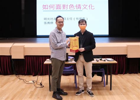 F1 Sex Education Talk Kwun Tong Maryknoll College