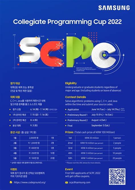 글 읽기 🏆[오늘 마감] 대학생 프로그래밍 경진대회 Scpc 2022 ~7 14 🏆