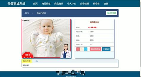 基于javaspringbootvuehtml5母婴商城源码lw调试文档讲解等母婴用品孕期用品婴儿用品儿童用品母婴购物孕妇装童装婴儿奶粉母婴店母婴网母婴