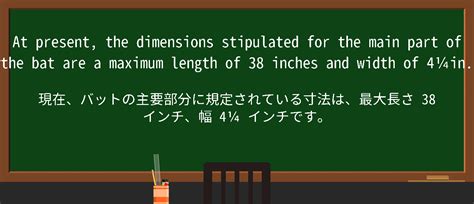 【英単語】maximum Lengthを徹底解説！意味、使い方、例文、読み方 おもしろい英文法