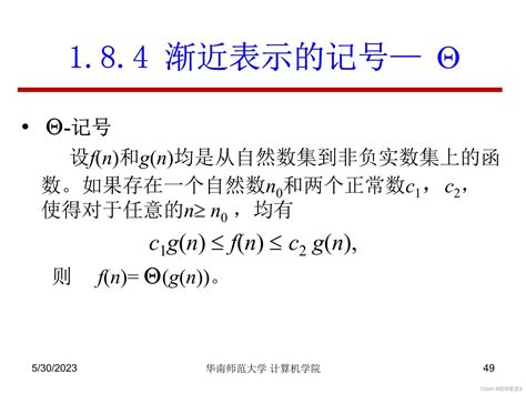 算法设计技巧与分析3 Csdn博客