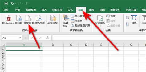 怎么把txt的数据导入excel 360新知
