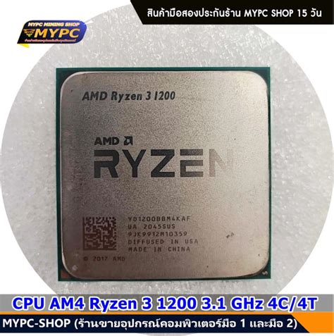 Cpu Amd Am4 Atlon 3000g 200ge Ryzen 3 Ryzen 5 มือสอง มีเเต่ตัวไม่มีซิงค์ลม Th