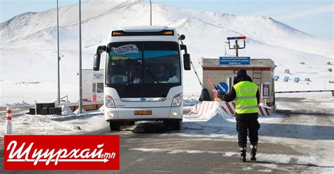 ӨНДӨРЖҮҮЛСЭН БЭЛЭН БАЙДЛЫН ЗЭРЭГТ ШИЛЖСЭН ХУГАЦААНД УЛААНБААТАР ХОТООС