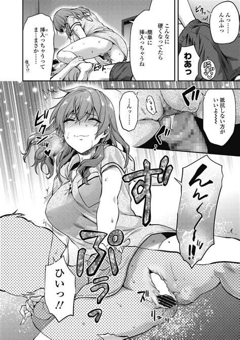 エロ漫画エロ漫画いつもちょっかいを出してる地味ひょろ男子とドシャ降りの雨で遭遇し自宅に誘う淫乱巨乳JK嫌だと言っていた男子も本音は