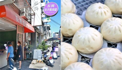 彰化長興包子饅頭屋｜老麵發酵麵皮香也好吃，推薦肉包 饅頭 芝麻包 抹茶紅豆 近三民市場十八王公周邊美食 Kiwi 樂活食旅
