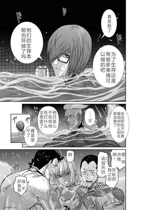 chijou hyakkai ch06 10 chinese version「地上100阶」個人翻譯潤色 page 15