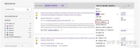 硕博生必学的web Of Science文献检索及分析技巧 知乎 硕博生必学的web Of Science文献检索及分析技巧 知乎