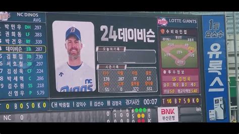 낙동강더비 Nc다이노스 사직원정 떼창응원 👍👍👍 Youtube