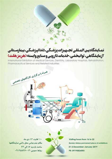 طراحی پوستر تبلیغاتی گروه تبلیغاتی همای هنر