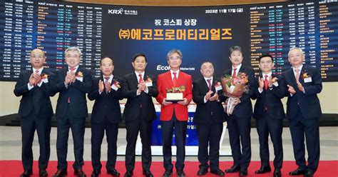 기대감 소멸 탓일까에코프로 ‘막내 머티리얼즈 상장 첫날 ‘70만원 선 아래로 투자360