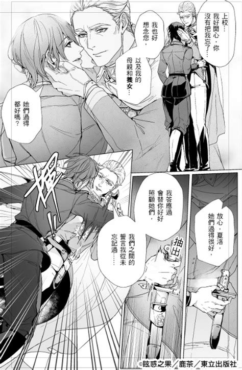 來分享一下連載當時偷放ㄉ維尼 這話上線後盜版突然沒有秒搬運，歲月靜好啊 但大概一個月後還是被言o社盜版了然後其他n家就跟著偷偷偷偷偷圖