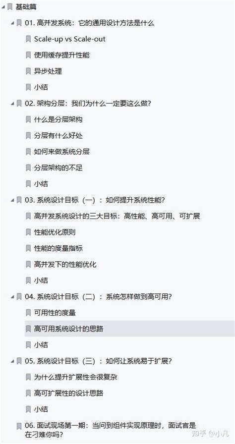 github下载量过百万！阿里p8秘密分享的「亿级并发系统设计」真香 知乎