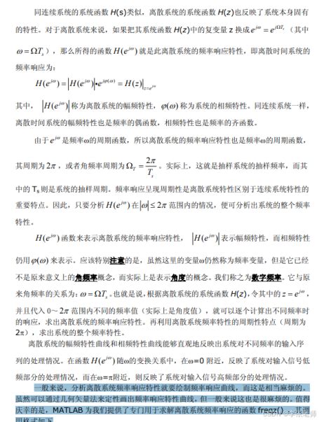 【数字信号处理】期末综合实验，离散时间信号与系统的时域分析，离散信号 Z 变换，iir 滤波器的设计与信号滤波，用窗函数法设计 Fir 数字