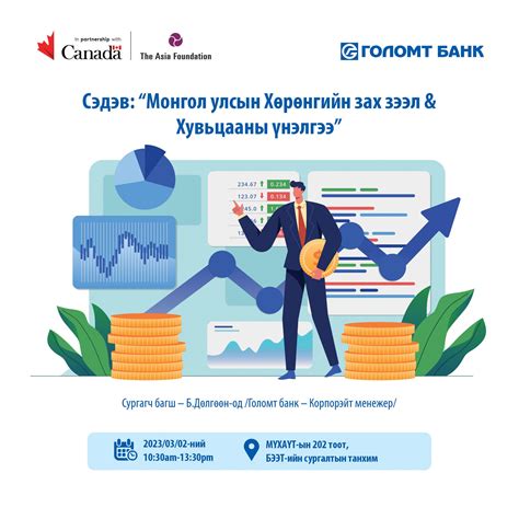 Бизнес Эрхлэгч Эмэгтэйчүүдийн Төв Wbc Mongolia Голомт банкнаас бизнес эрхлэгч эмэгтэйчүүддээ