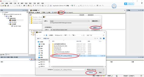 PLC第三方库使用CODESYS库 智能工控