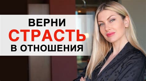 У Вас Будет Опять Страстный СЕКС🔥Практика 21 Дня Youtube