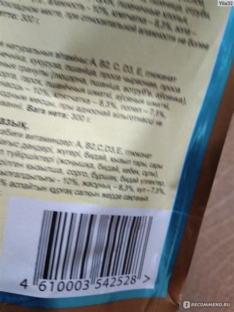Корм для крыс и мышей Верные друзья Комплексный - «Витаминный.» | отзывы