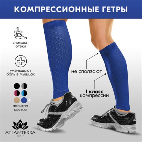 Гетры компрессионные Женский, Мужской Atlanterra, размер 39, 40 Бег ...