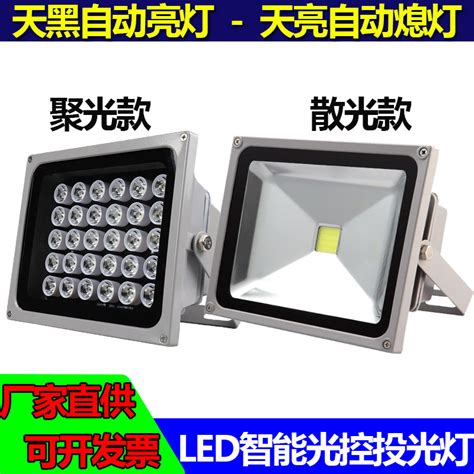 Led监控投光灯补光灯户外防水自动光控感应220v50w摄像头补光照明 虎窝淘