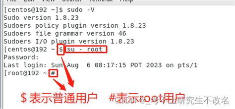 Linux普通用户配置sudo认证普通用户sudo Csdn博客