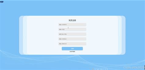 Ssm党支部在线学习xfqll 在线学习打卡 Csdn博客 Ssm党支部在线学习xfqll 在线学习打卡 Csdn博客