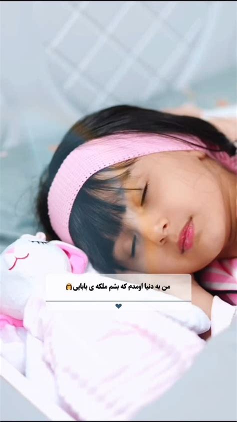 شما بابایی جنتلمنمو دیدی که من دورش میگشتم؟😍 ️تولدت مبارک اییلین قشنگم😘