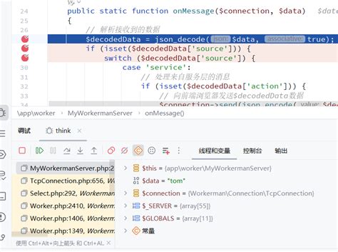 phpstorm软件xdebug调试thinkphp6扩展workerman
