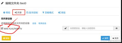 使用syncthing文件同步工具在两台windows Server服务器实现文件同步syncthings Csdn博客