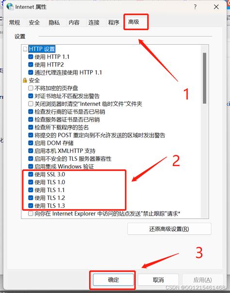 此站点的连接不安全，使用不受支持的协议。err ssl version or cipher mismatch（不支持的协议 客户端和服务器不