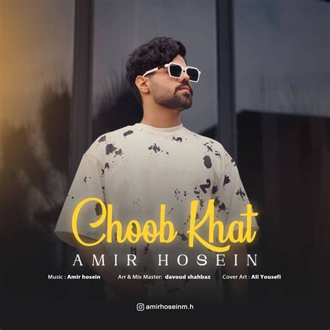 دانلود آهنگ چوب خط از امیر حسین با متن Amir Hosein Choob Khat