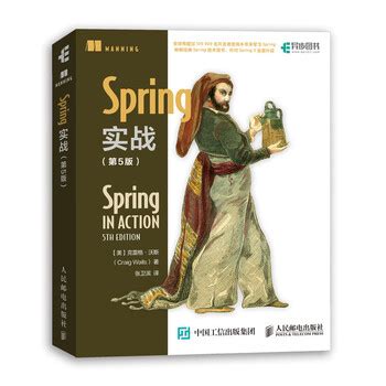 Spring实战 第5版 异步图书出品 美 克雷格沃斯Craig Walls 摘要 书评 试读 京东图书