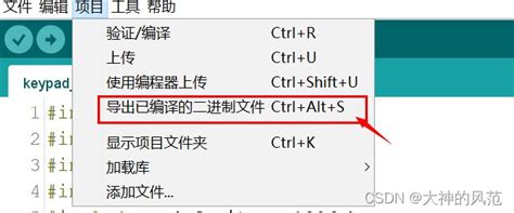 arduino密码锁 csdn博客