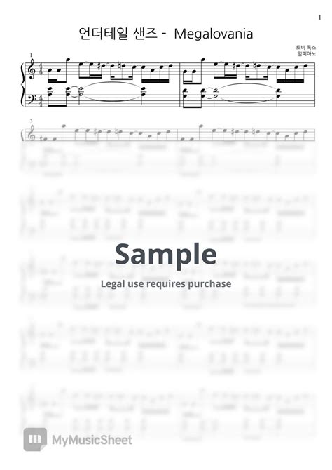언더테일 샌즈 Megalovania Sheets By 엄피아노