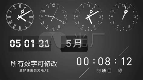 时间时钟时间翻牌ae模板ae模板下载编号7161096ae模板光厂vj师网