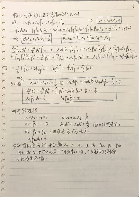 三阶龙格 库塔公式的推导三阶龙格库塔公式推导过程 Csdn博客