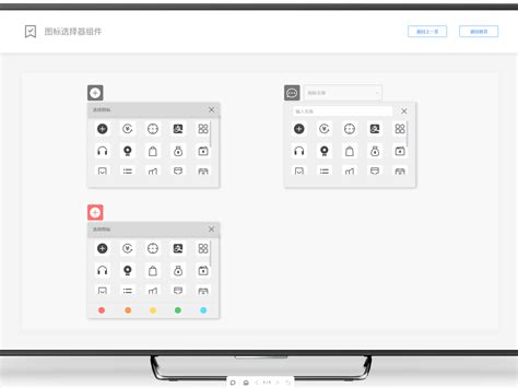 全交互选择器组件组件集成