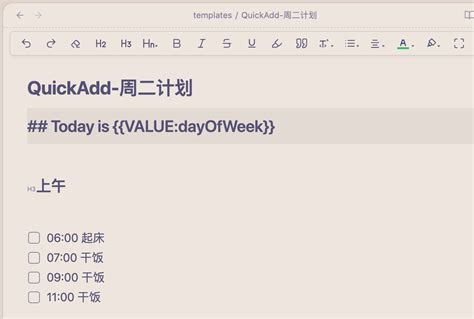 【已解决】请教下能根据当前是星期几，使用不同的模板吗？ 疑问解答 Obsidian 中文论坛