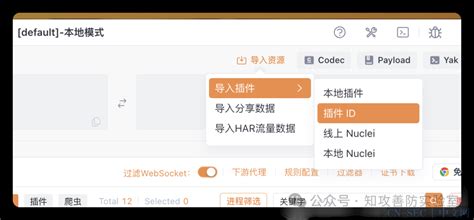补档，关于 Yakit 插件 Sqlmap 一把梭 Cn Sec 中文网