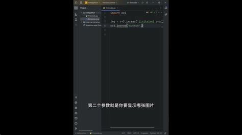 使用opencv Python读取并显示图片 Python 编程 Pythonprogramming 程式語言 Freecodecamp Opencvpython Youtube