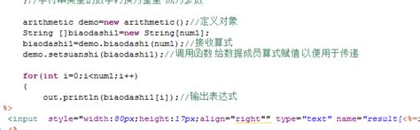 四则运算————javaweb版 Csdn博客