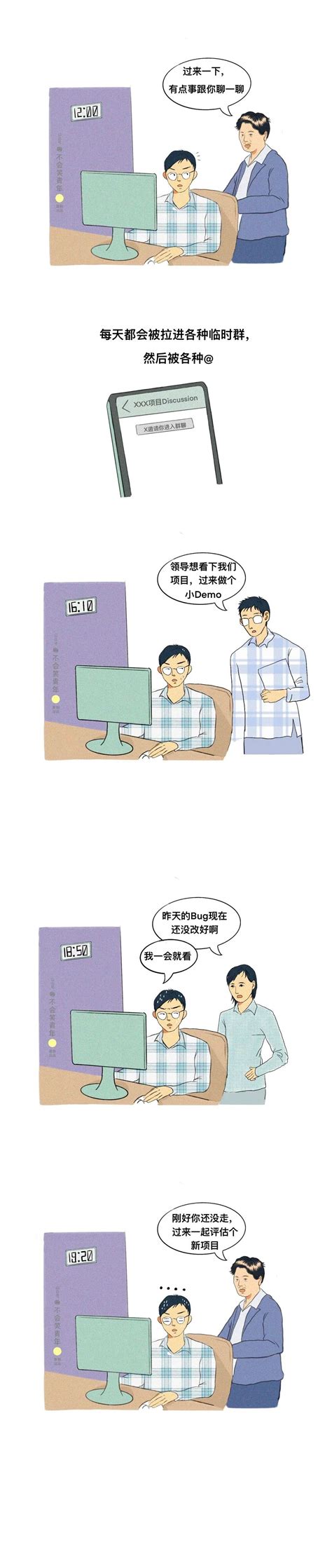 我tm就爱半夜撸代码？！ csdn博客