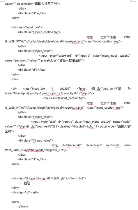 登录页面验证码如何取消 csdn社区