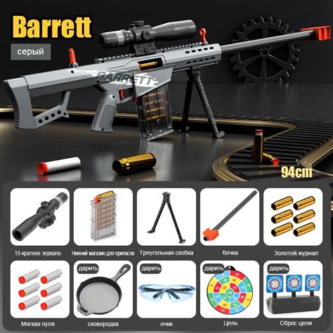 Детская игрушечная снайперская винтовка Barrett Soft Bullet купить с доставкой по выгодным