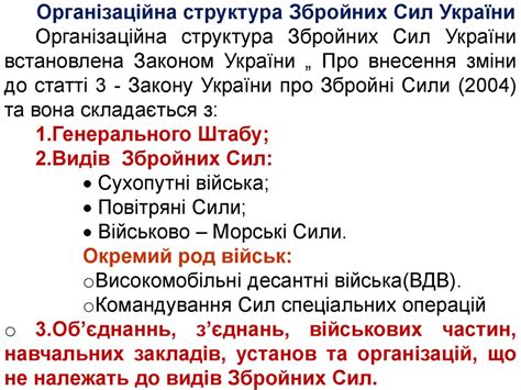 Обовязки солдата в бою презентация онлайн